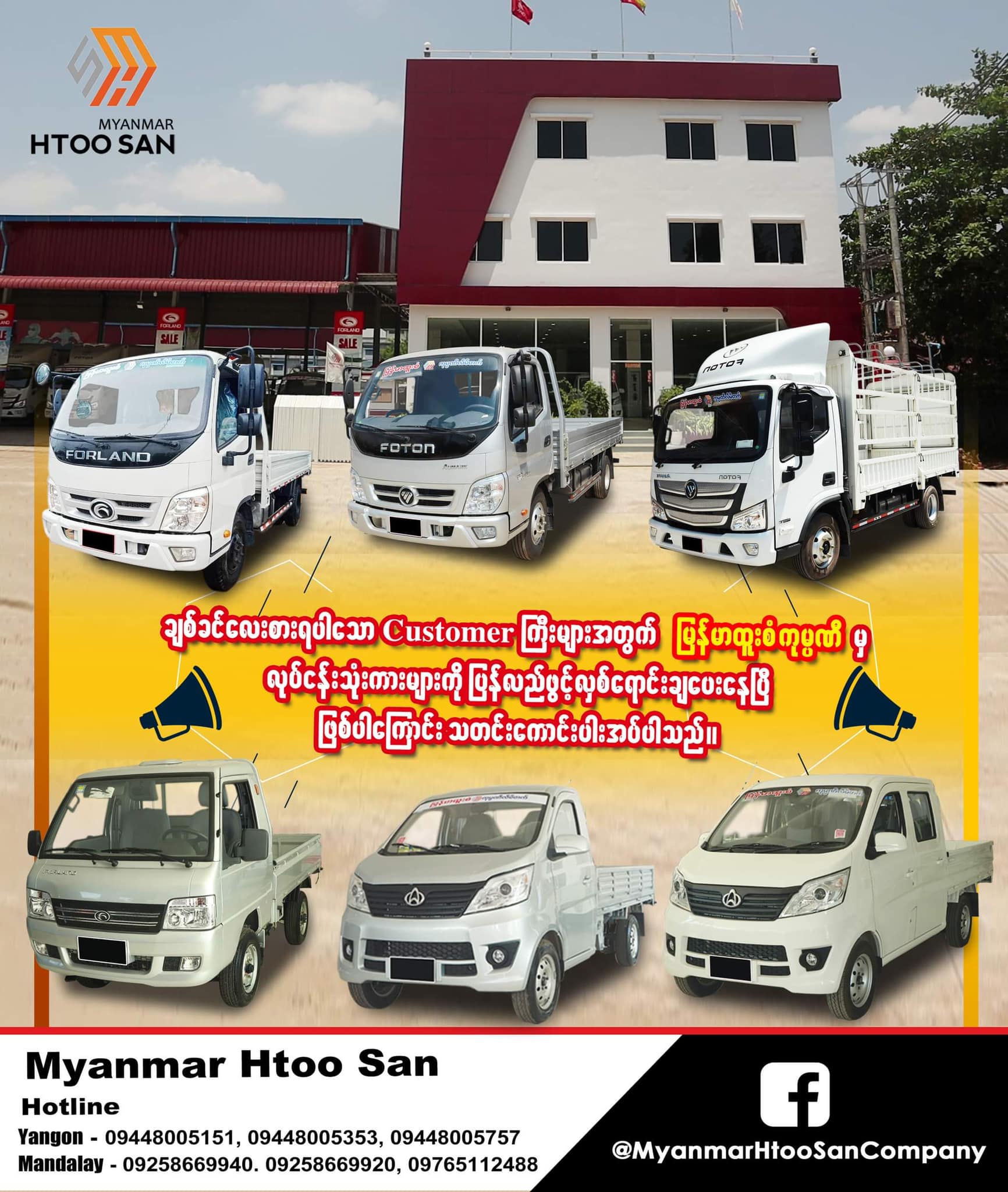 Home - Myanmar Htoo San