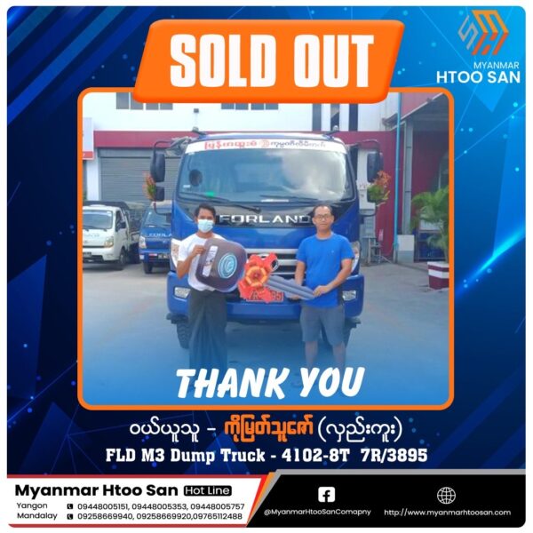 Forland M3 Dumper Truck - 4102(8T) Sold Out - Myanmar Htoo San