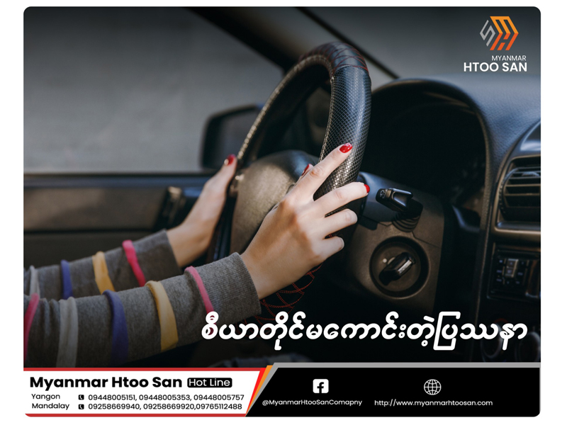 စတီယာတိုင်(Steering wheel) ပြဿနာတွေ ဘာကြောင့် ဖြစ်တာလဲ - Myanmar Htoo San