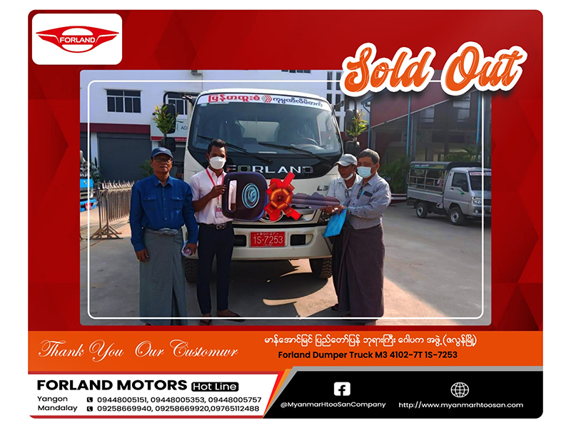 နေရာစုံမှာ အသုံးဝင်တဲ့ Forland M3 Dumper Truck - Myanmar Htoo San