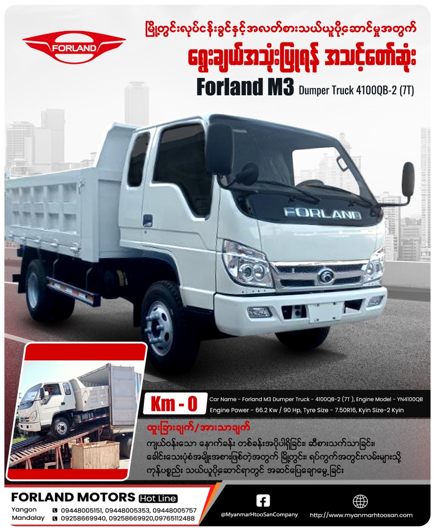 ရွေးချယ်အသုံးပြုရန် အသင့်တော်ဆုံး Forland M3 Dumper Truck - 4100QB-2 ...