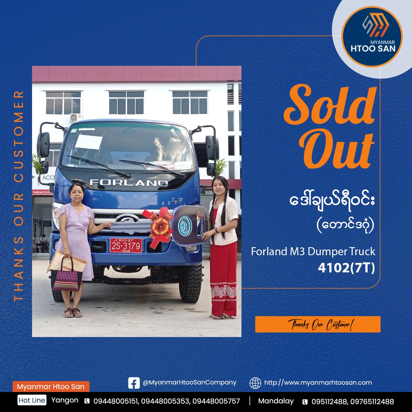 𝗙𝗼𝗿𝗹𝗮𝗻𝗱 𝗠𝟯 𝗗𝘂𝗺𝗽𝗲𝗿 𝗧𝗿𝘂𝗰𝗸 𝟰𝟭𝟬𝟮(𝟳𝗧) 𝗦𝗼𝗹𝗱 𝗼𝘂𝘁 - Myanmar Htoo San