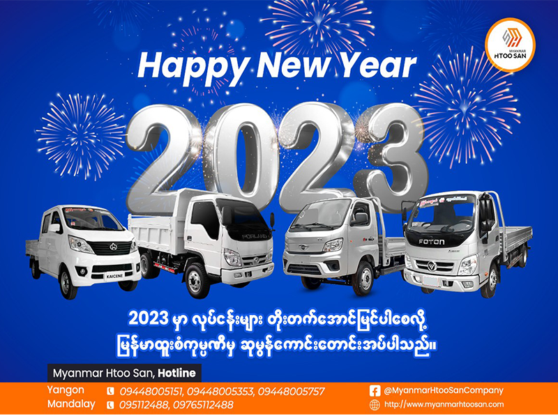 Happy New Year 2023 - Myanmar Htoo San