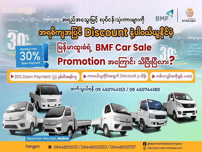 BMF car sale promotion - Myanmar Htoo San